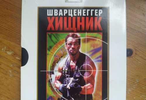 DVD Чужой, Хищник, Чужой против Хищника