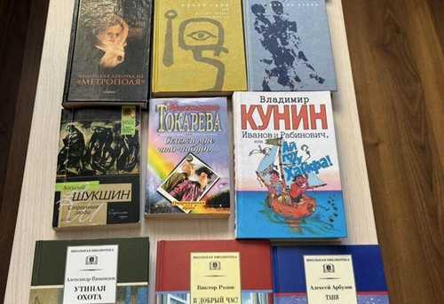 Книги советских и российских писателей XX- XXIв