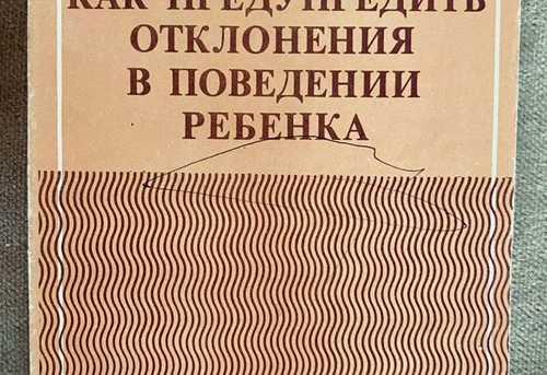 Методическая литература СССР для учителей нач. кл