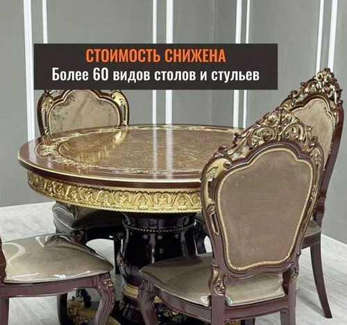 Кухонный стол,стулья / оплата при получении