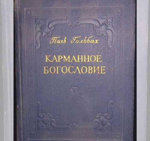 Книги Маркс, Ленин, Сталин, СССР