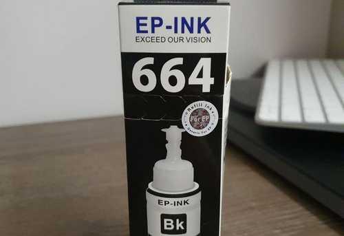 Чернила epson 664, ep-ink 664