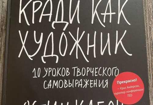 Остин Клеон Кради как художник
