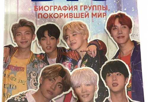 Книга биография группы BTS