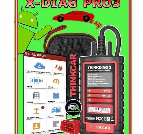 Автосканер x431 thinkdiag 2 X-Diag Pro 3 (Про 3)