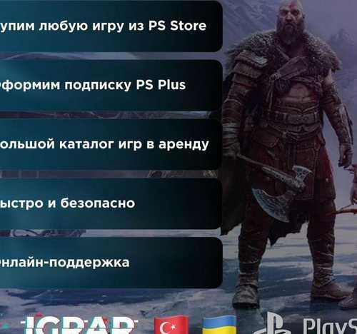 Все лучшие игры подписка PS EA Play в ассортименте