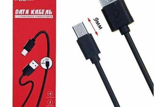 Кабель Micro USB MR04m 1m длинный разьем 9mm