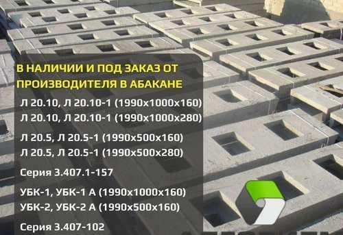 Лотки кабельных каналов Л 20.5