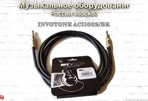 Invotone ACI1002/BK инструментальный кабель