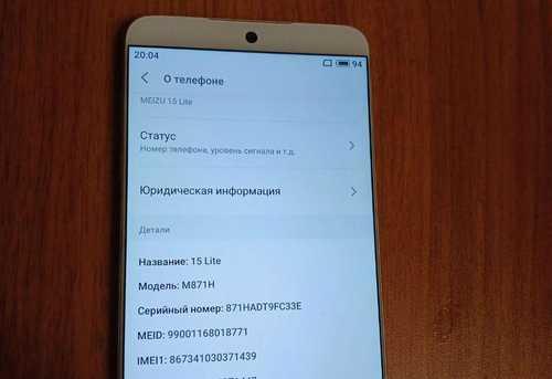 Meizu 15 Lite, 4/64 ГБ