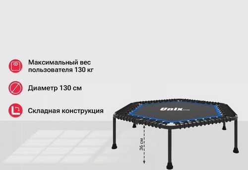 Батут unix Line fitness Lite Blue (130 cm)
