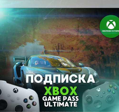 Xbox Game Pass Ultimate на 1,2,5,9,13 месяцев