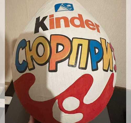 Большое яйцо kinder