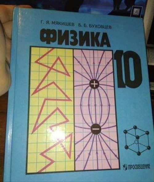 Учебники 9-10 класс