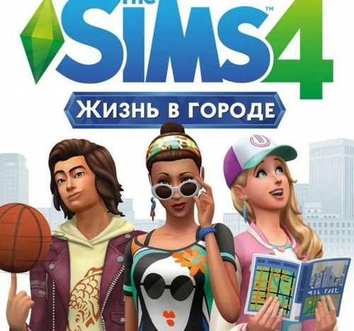 The Sims 4 + Все дополнения