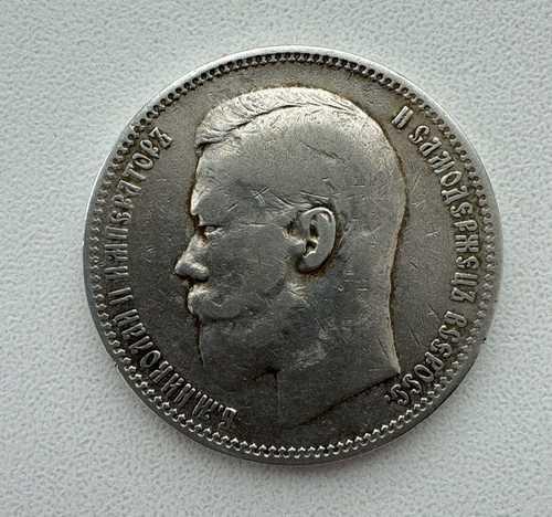 Рубль 1896 г, Николай 2, серебро