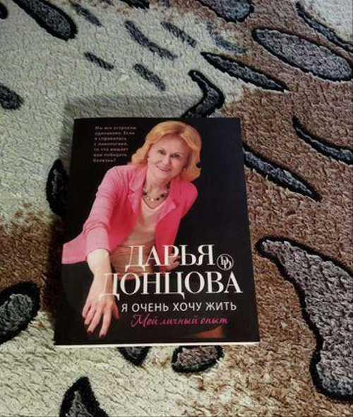 Книга Донцовой на столе.