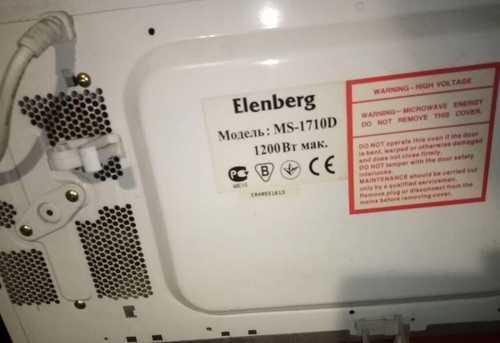 Микроволновка Elenberg MS-1710 D
