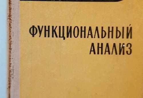 Советские учебники по математике