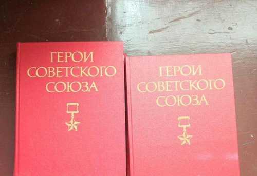 Книги СССР 1