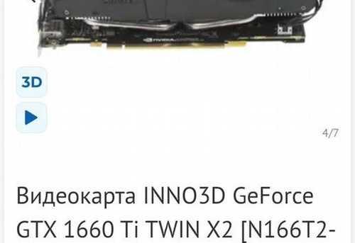 Видеокарта inno3D GeForce GTX 1660 Ti Twin X2