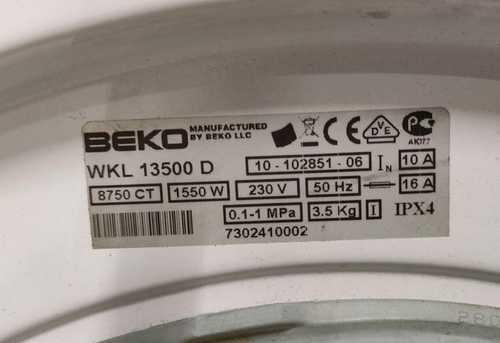 Beko WKL 13500D модуль управления