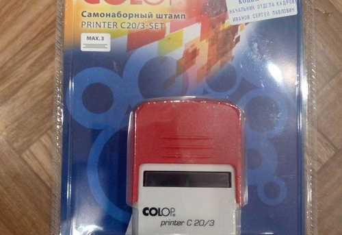 Штамп самонаборный 3 строки printer C20/3 - SET