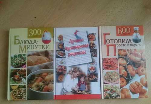 Книги по кулинарии