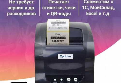 Термопринтер xprinter 365b для наклеек/этикеток