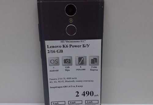 Lenovo K6 Power, 2/16 ГБ