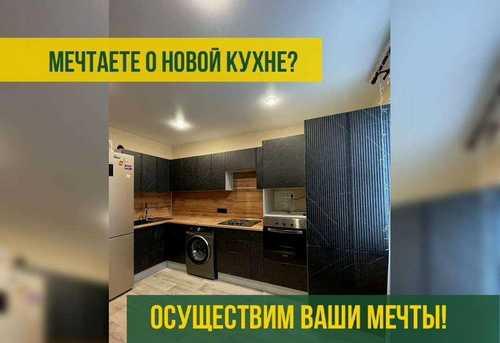 Кухонный гарнитур от производителя