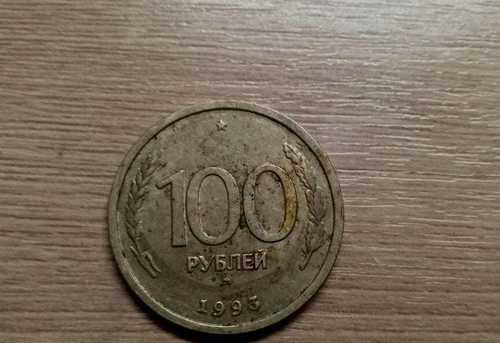 Монета 100р 1993 года