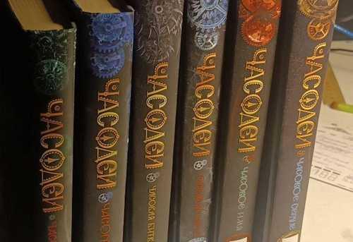 Чародеи все книги