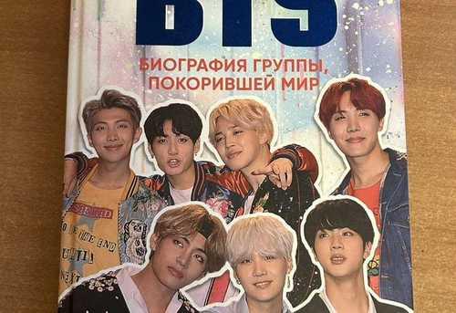 Книга bts