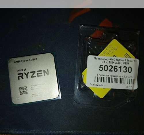 Процессор Ryzen 5 5600