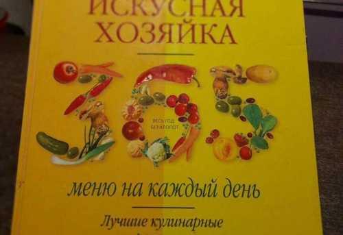 Книга/кулинария/рецепты