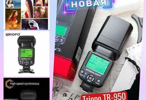 Вспышка Triopo TR-950 для C / N / F / O / P