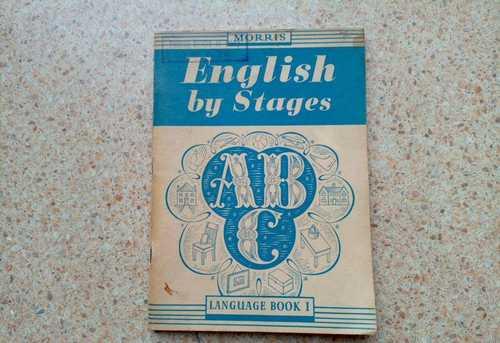 English by stages, 1955 г