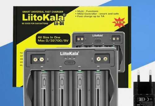 LiitoKala новое зарядное устройство LiiD4+U1Chager