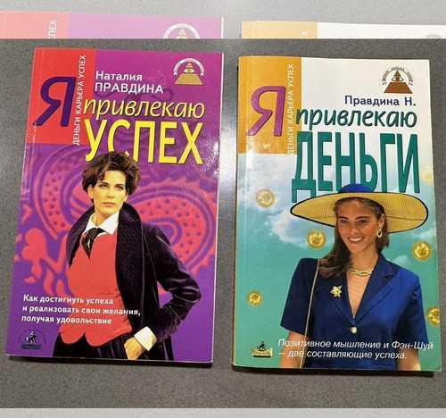 Наталья Правдина книги (100 за две)