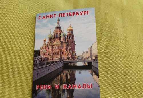 Открытка -Календарь Санкт-Петербург