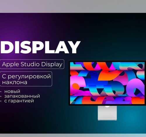 Apple Studio Display