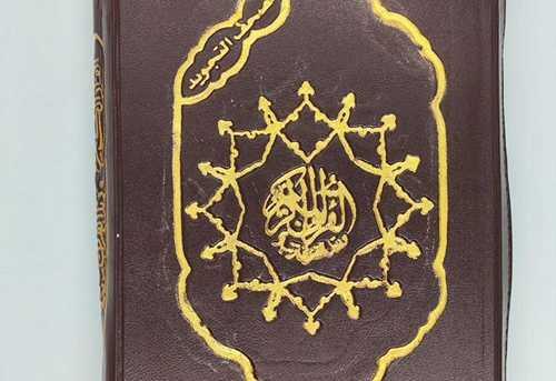Коран с таджвидом с чехлом на молнии