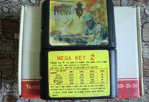 Mega Key 2