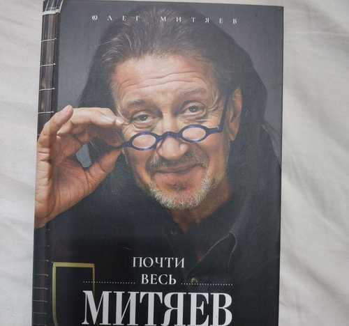 Олег Митяев (кружка, футболка, 2 книги)