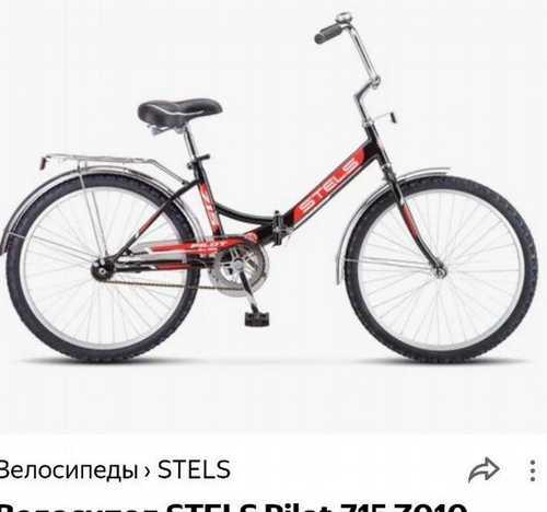 Велосипед Stels Pilot 715