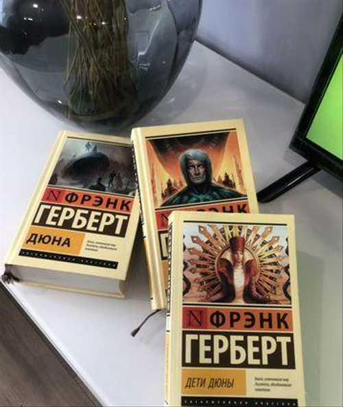 Книга дюна