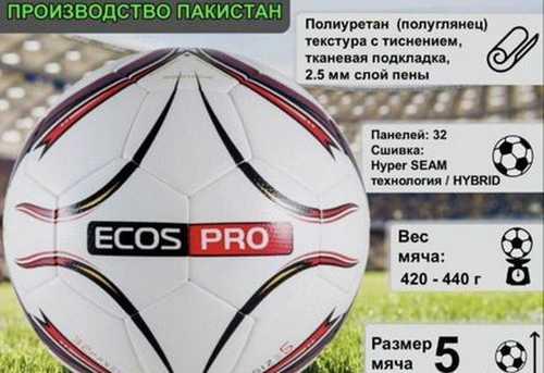 Мяч футбольный ecos Football Размер №5