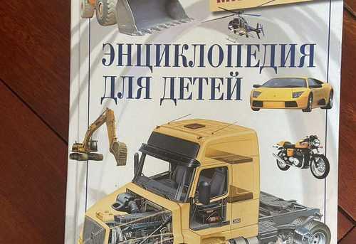 Книги для детей