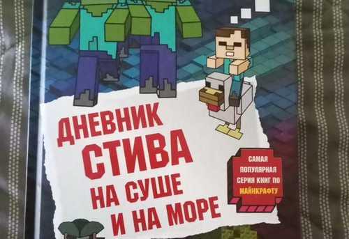 Книги Майнкрафт+2 комикса